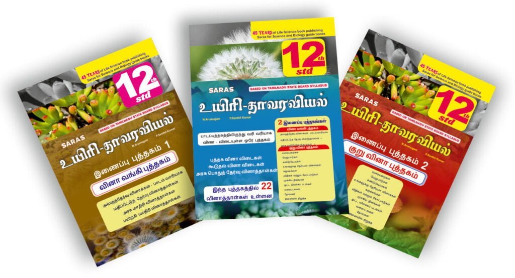 12th Biology Model Question Papers – Tamil Medium – Saras Publication – Books for NEET, School ...