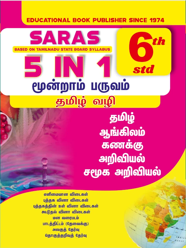 SARAS 6th Standard 5 In 1 Guide Term 3 Tamil Medium For Tamilnadu State